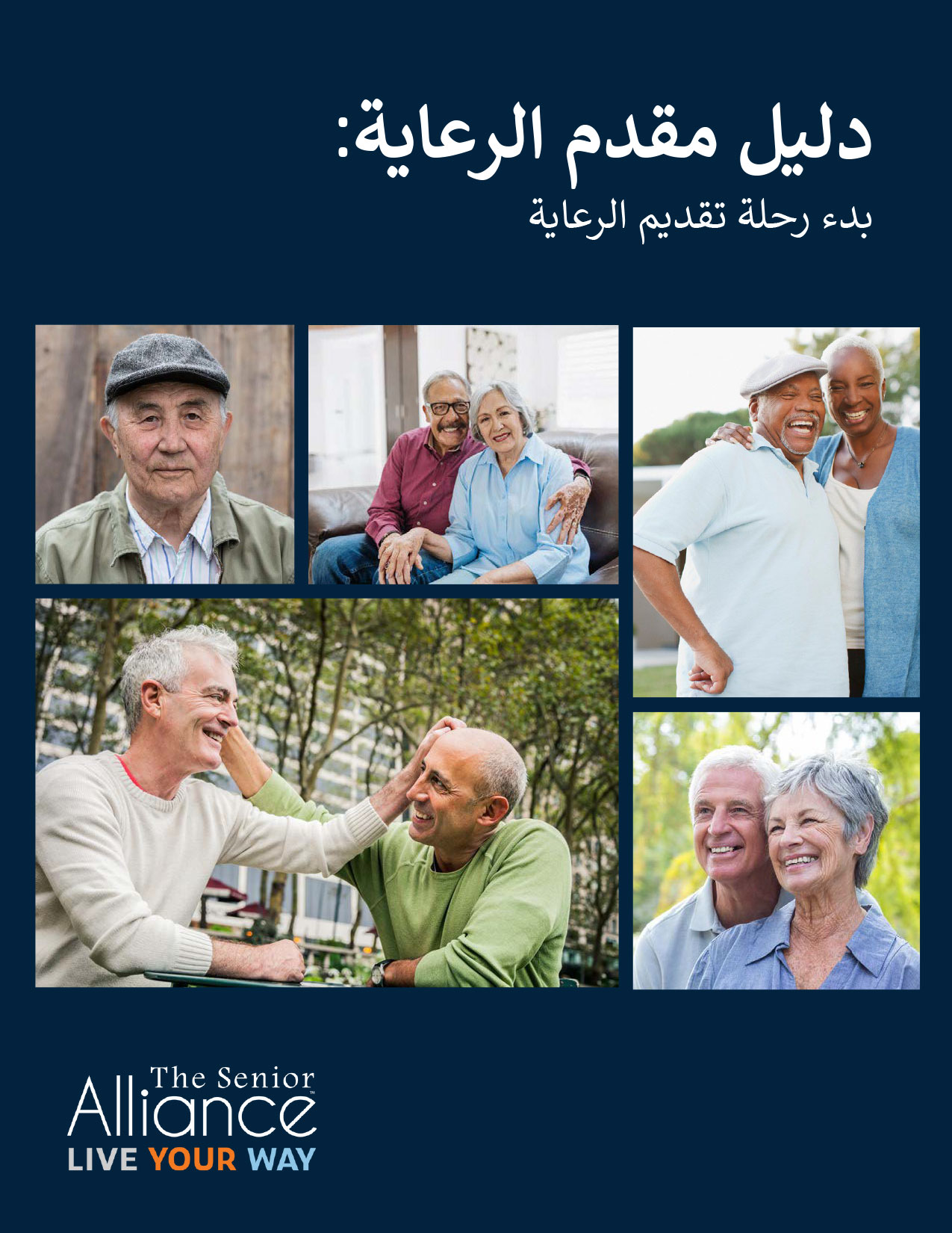 Caregiver's Guide: Starting Your Caregiver Journey (ARABIC) - The Senior Alliance